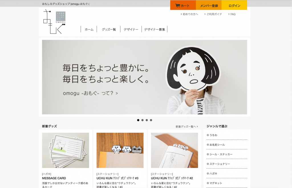 omogu_stecker | サカエマーク